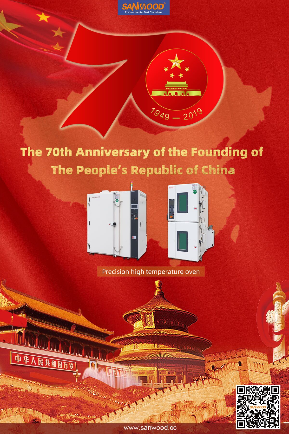 The 70th Anniversary of Founding of the People's Republic of China ...